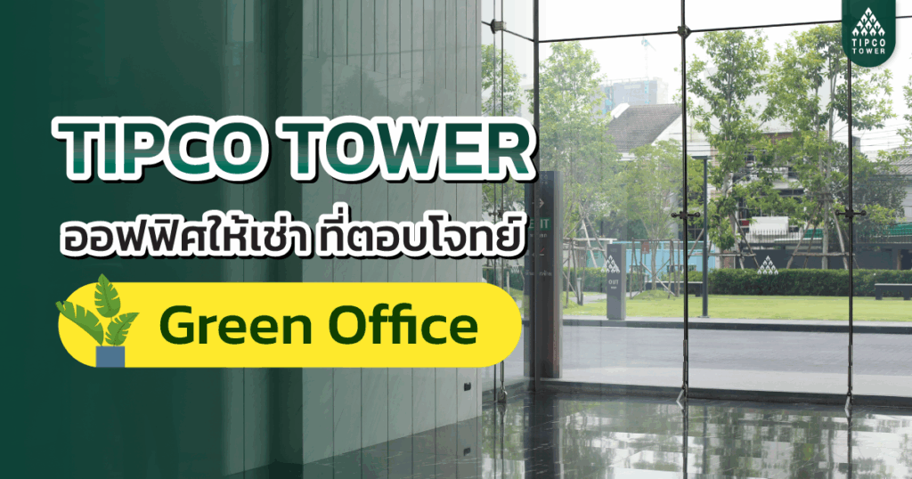 Home - Tipco Tower